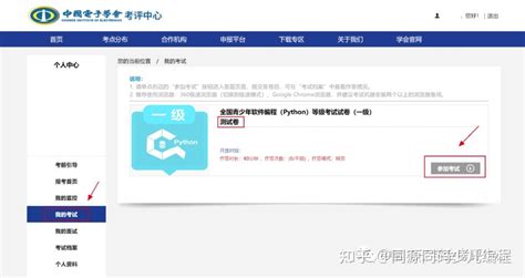 2022年6月中国电子学会全国青少年软件编程考试安排及报名指南 知乎