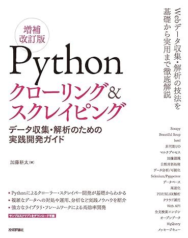 Selenium Edgedriver Python