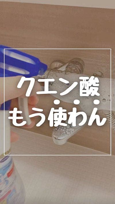 クエン酸 もう使わん By きんぐ │ 暮らしに役立つモノとコト クラシル