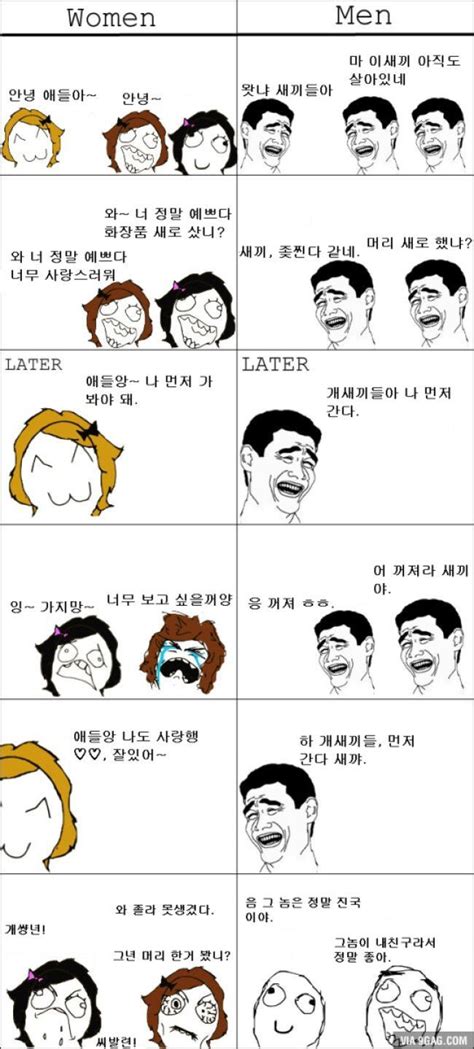 남자와 여자의 차이점 유머게시판 퀘이사존