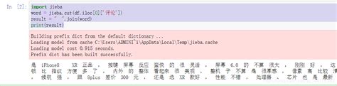 案例实战：用户评论情感分析模型 Csdn博客