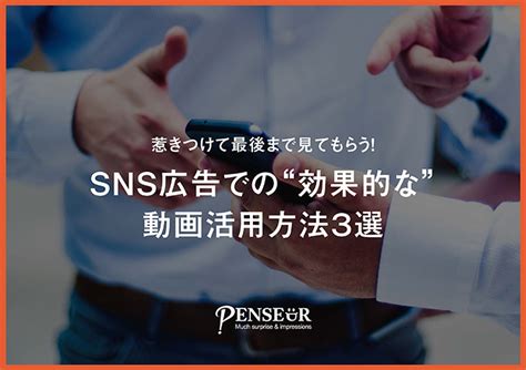 Document 株式会社penseur パンスール｜東京・大阪のデザイン会社