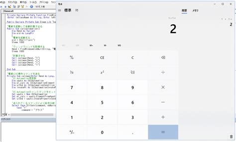 Vbaで他のアプリケーションを操作する 🌴 Officeの杜 🥥
