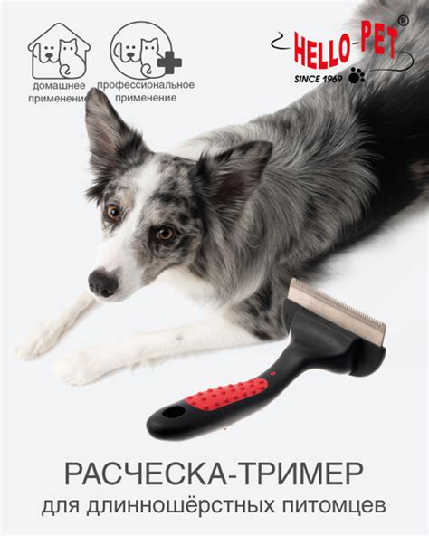 Расческа-триммер, дешеддер "Hello Pet", большая, 45 крупных зубьев ...