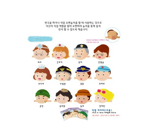역할머리띠직업