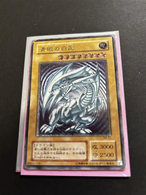 【傷、汚れあり】遊戯王 Sm 51 青眼の白龍 青艶 レリーフ メルカリ