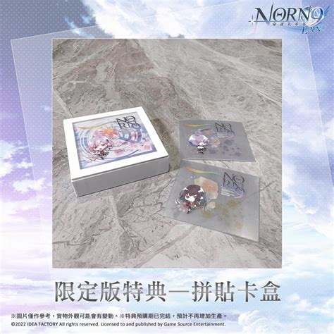 《命運九重奏 Norn9 Lofn 》正式發售！同步展示預購及限定版精美特典 遊戲基地 Gamebase
