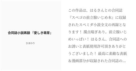 R 18 ミクダイ ♡喘ぎ 合同誌小説再録 『愛しき萌芽』 ひまわりの小説 Pixiv