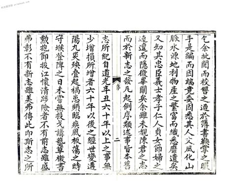 贵州增修仁怀厅志光绪 国图 Pdf电子版下载 时光县志