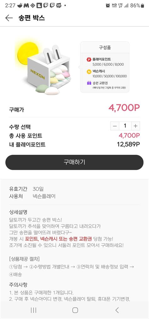 넥플 신규상자 뜸 메이플스토리 에펨코리아