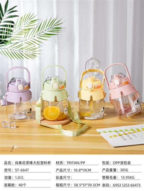 1050ML尚泰花茶棒大肚塑料杯批发 进货 价格 货源 义乌市美慈美饰品主题馆
