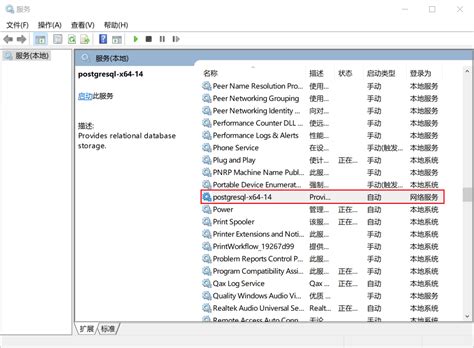 如何启动PostgreSQL 槑孒 博客园
