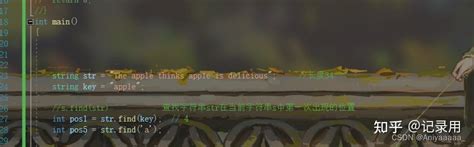 C String类的详解 知乎