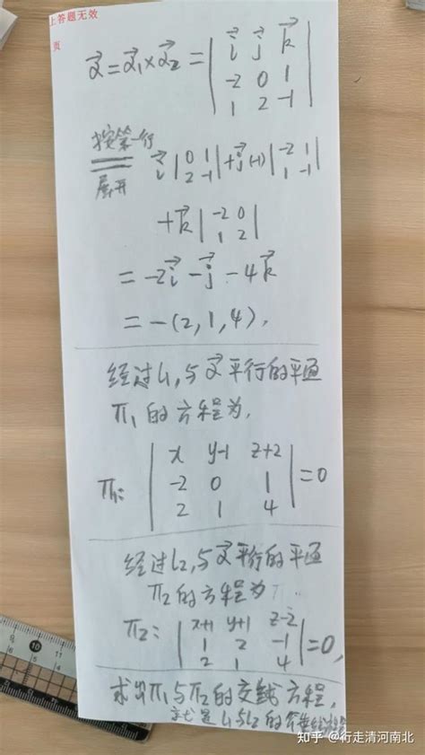 两异面直线之间的距离及公垂线方程的求法举例 知乎