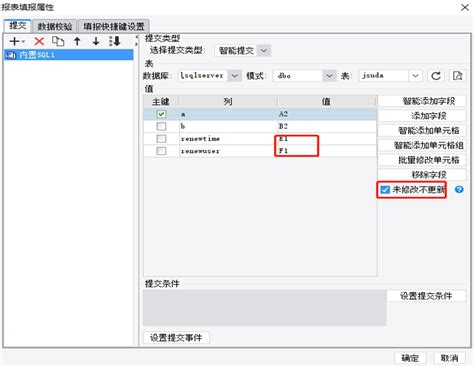 报表开发规范手册 FineReport帮助文档 全面的报表使用教程和学习资料
