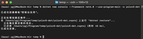 【openvino™】在 Macos 上使用 Openvino™ C Api 部署 Yolov5 （下篇）c Yolov5 Csdn博客