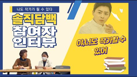 야 너도 작가 할 수 있어 Youtube