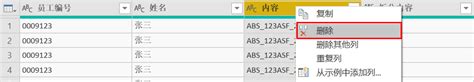 Power Query ：多个分隔符同时存在，如何拆分成行 知乎
