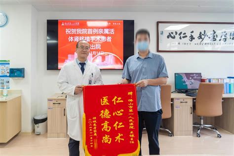 父亲捐肾救子，儿子重获新生 佛山首例亲属活体肾移植受者康复出院