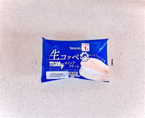 【高評価】「生コッペ ミルキーホイップクリーム ヤマザキ 生コッペ ミルキーホイップクリーム」のクチコミ・評価 むぎっこさん