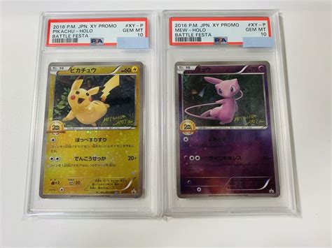 Psa10 Gem Mint ピカチュウ ミュウ Xy P 20th 2枚セット メルカリ