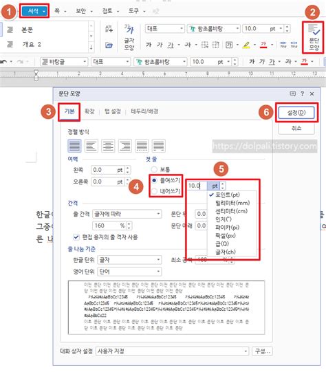 한글 2020에서 페이지 넘어가는 표 표 제목 반복 표 만들기 표 나누기