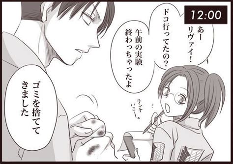 Escenas Levihan 2 Escena Wattpad Snk