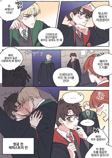 드레해리 のイラスト・マンガ・コスプレ・モデル作品 49 件 Twoucan 캐릭터 일러스트 귀여운 만화 그림 귀여운 그림