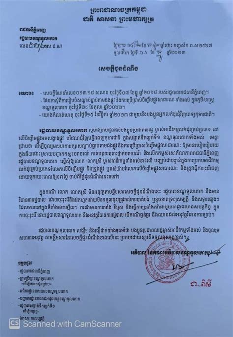 អាជ្ញាធរខណ្ឌទួលគោក ទុកពេល១សប្ដាហ៍ ឱ្យម្ចាស់អាជីវកម្មលក់ដូរនៅជាប់របងពេទ្យកុមារជាតិរុះរើចេញ