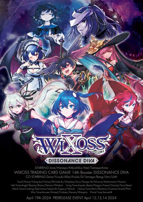 14th Booster Pack Dissonance Diva ｜products｜wixoss ウィクロス Tomy