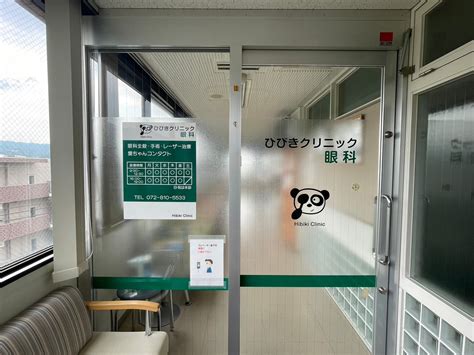 医院様 交野市 ガラス面シート文字 有限会社ヒロ工芸