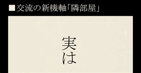 Picdia】 【picida】交流の新機軸「隣部屋」【交流】 しるしどのイラスト Pixiv