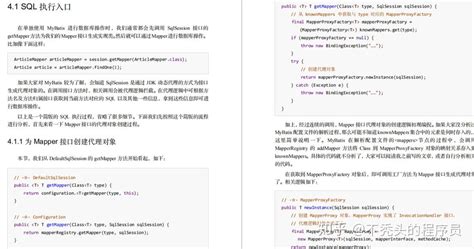 阿里java二面“跪败”mybatis源码后，面试官推荐我看这份源码笔记 知乎