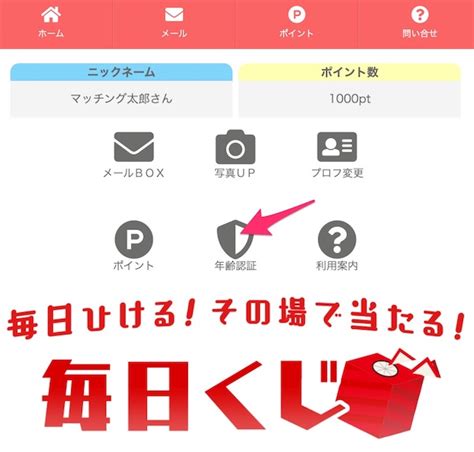 年齢認証というのがあるので確認してみる．