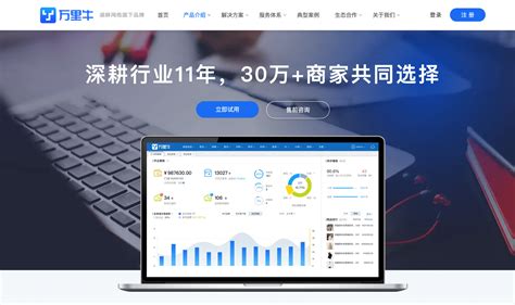 万里牛ERP是什么如何将其他平台数据同步至万里牛ERP 知乎