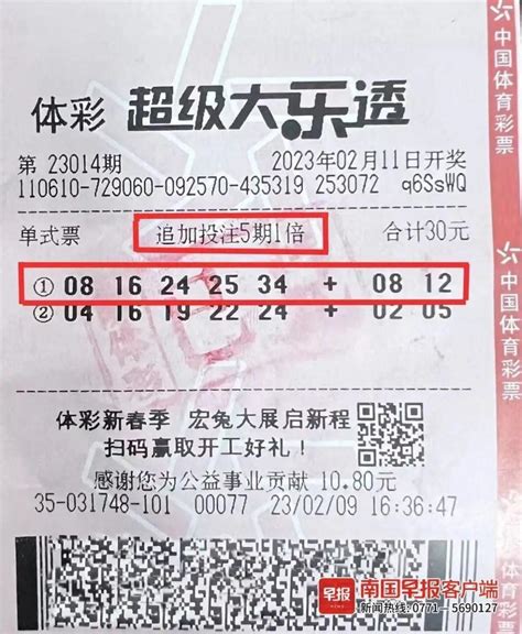 大乐透1573万元中奖者疑为“内部人员”？陕西体彩：查无此人腾讯新闻