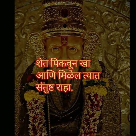 सुखी जीवनासाठी स्वामी समर्थांची वचने 🙏🙏 श्री स्वामी समर्थ