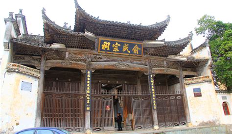 无为泉塘俞氏祠堂无为氏祠堂无为泉塘大山谷图库