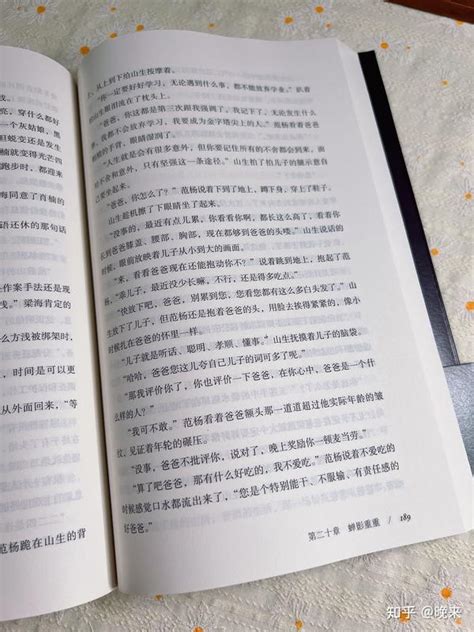 又刷了一遍《蝉影》，每次都惊叹，这是怎样的一本好书啊！ 知乎