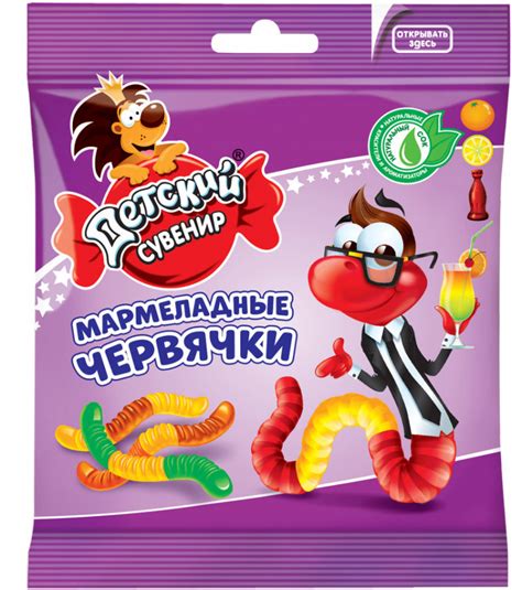 Мармелад Детский сувенир червячки 70гр