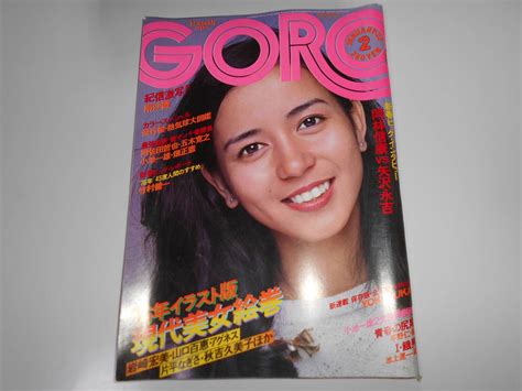 【目立った傷や汚れなし】ゴロー Goro 1976 昭和51年1月22 No2 ポスターなし 南沙織 篠山紀信 岡林信康 矢沢永吉 長谷直美