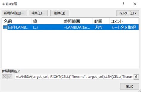 【excel】lambda 関数の使い方 Unifacehub