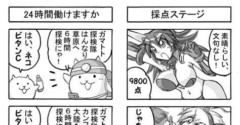 にゃんこ大戦争 にゃんこ大騒動 7 てるてるのイラスト Pixiv