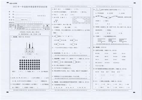 云南省保山市2021 2022学年一年级下学期期末考试数学试题（pdf无答案） 21世纪教育网