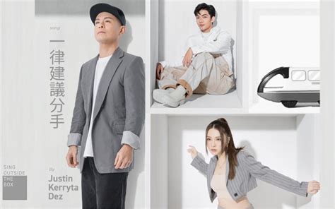 Justin 侧田 Kerryta Dez 余宗遥 《一律建议分手》mv 港乐新歌 港乐新歌 哔哩哔哩视频