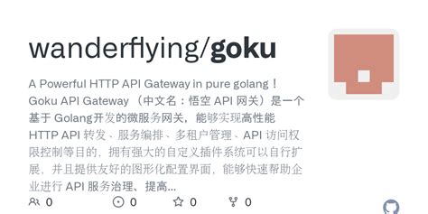 Github Wanderflying Goku A Powerful Api Gateway In Pure Golang