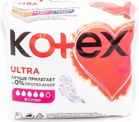 Прокладки женские гигиенические Kotex / Котекс Ultra 5 капель супер с ...