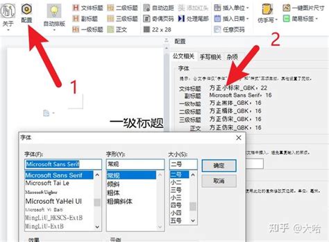 Word效率插件——不坑盒子 知乎