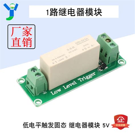 【現貨速發 蝦皮代開發票】1路5v低電平觸發固態繼電器模塊直流控直流5a開關控制板dc Dc負載 蝦皮購物