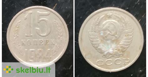 15 Kopeek копеек 1984metai Na Moneta Skelbiu Lt